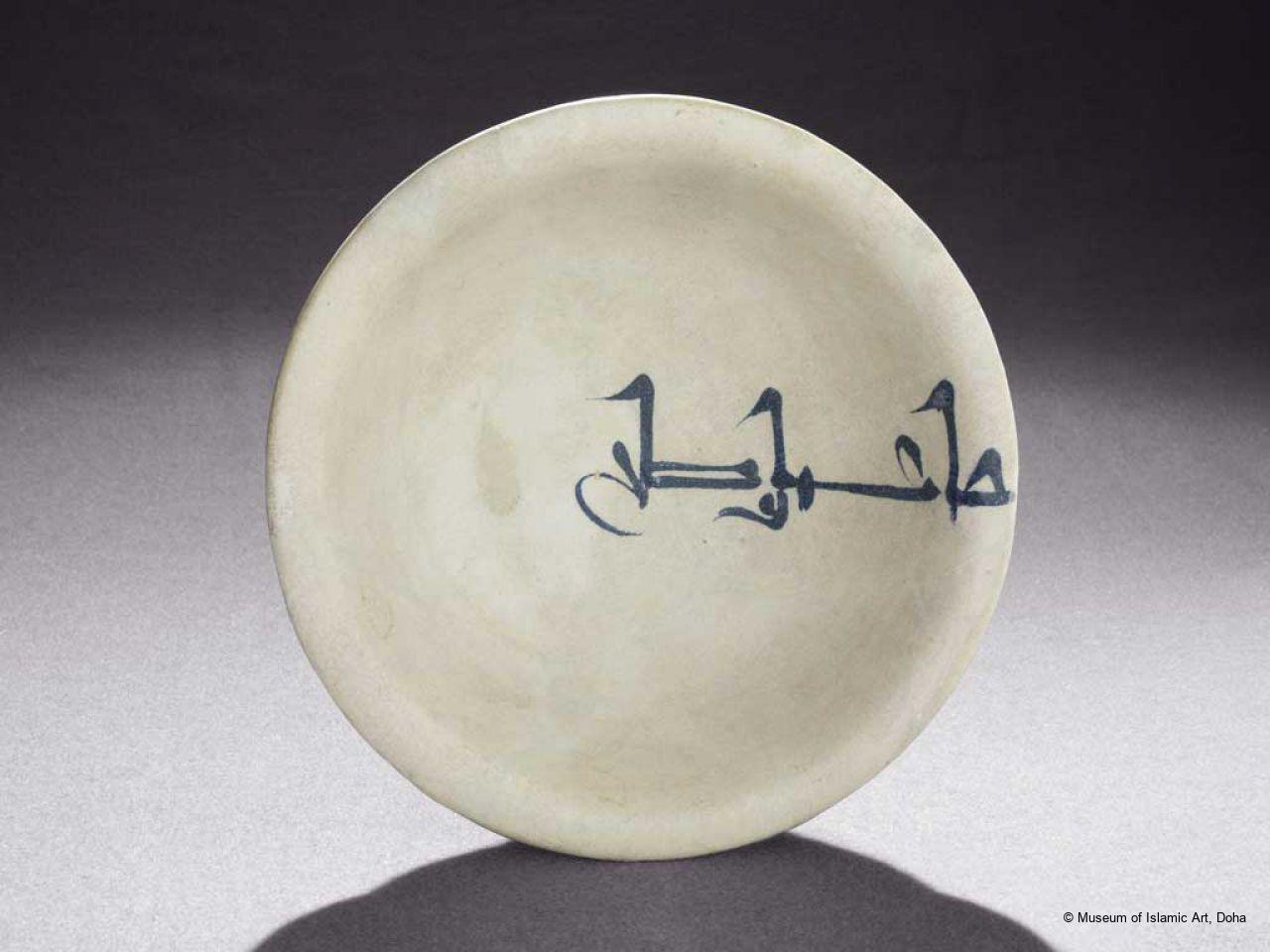Ceramic Arts of the Islamic World